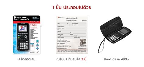 [free Hard Case] Texas Instruments เครื่องคิดเลขกราฟ รุ่น Ti 84 Plus Ce Python Graphing