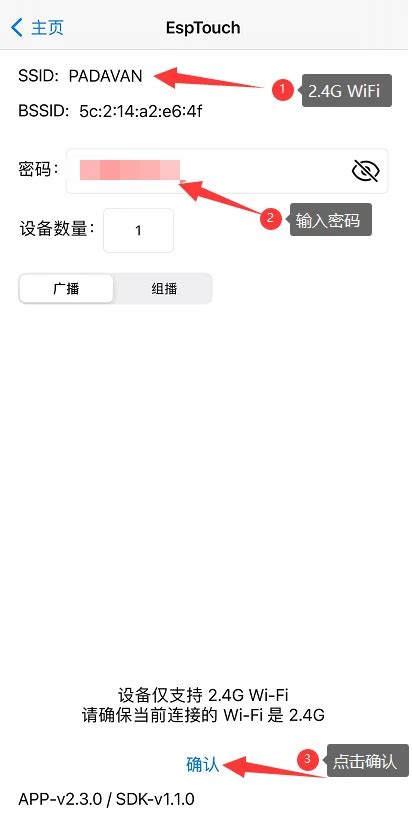 Esp8266esp32 Smartconfig一键配网功能 哔哩哔哩
