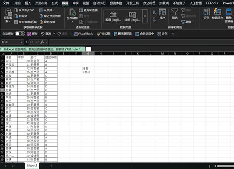 excel 高级筛选：数据处理的神奇魔法，你解锁了吗？ 高级筛选 列表区域 csdn博客