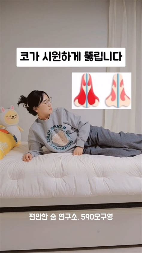 590오구영 편안한숨 퀘르세틴 프로폴리스 건강꿀팁 비염은 코의 염증이 아닌 부비동의 문제 ⠀ ⠀ 눌렀을 때 부비동이 아프다면 비염 아프지