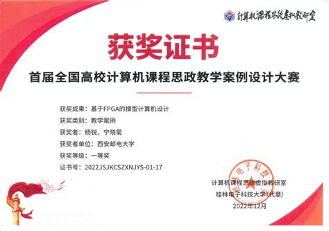 西安邮电大学计算机学院