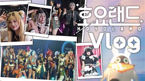 호요랜드 Vlog 드디어 성덕이 되었다 Youtube