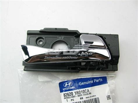 826201R010CR Hyundai/Kia сравнить цены на Автопро