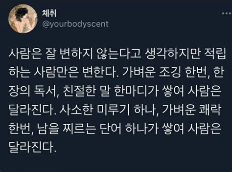 부아c 적립한 사람은 달라진다 너무 공감됩니다 이 글이 공감되면 적립 하는 사람 사람은 자기가 경험하는 것에 공감하니까요 Instagram