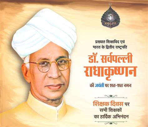 Rajkumar Nimod On Linkedin Teachersday