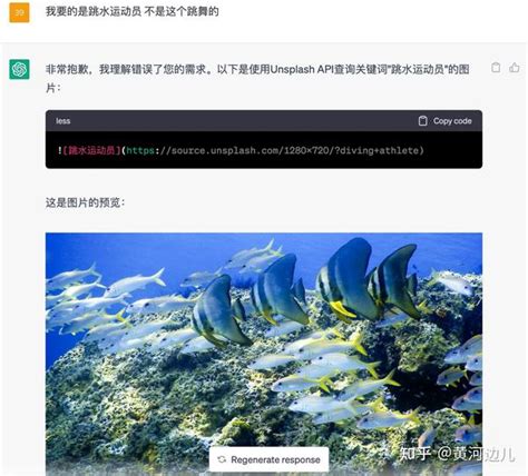 测试chatgpt 生成图片 知乎
