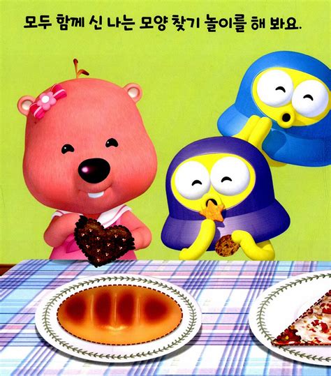 알라딘 미리보기 뽀롱뽀롱 뽀로로 신나는 놀이책 세트 전6권