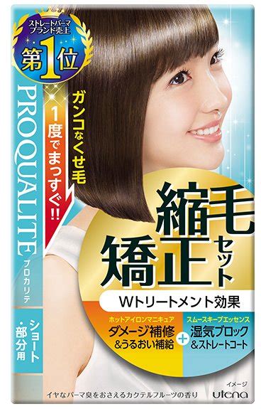 佑天蘭 Utena Proqualite超強力柔順矯正直發膏套裝 兩款選 台灣 日本代購直送 Hommi
