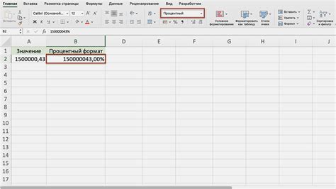 Форматы ячеек в Excel Skillbox Media