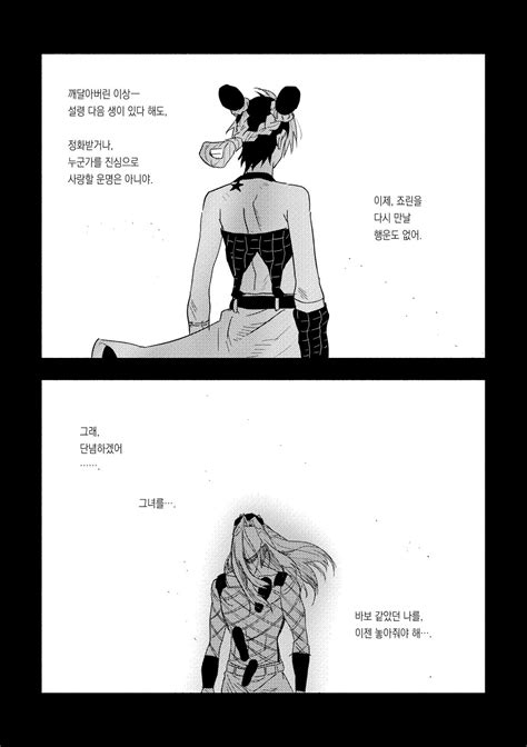 Kujo Jolyne And Narciso Anasui Jojo No Kimyou Na Bouken And 1 More Drawn By Jeonjin