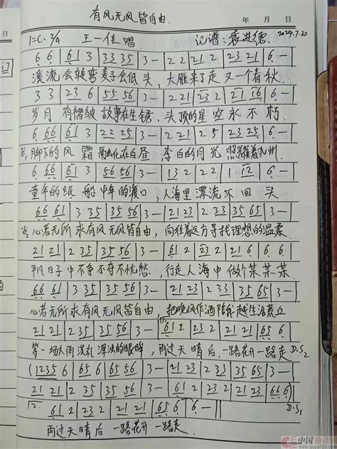 有风无风皆自由