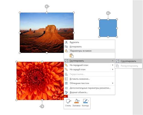 Как сгруппировать фигуры в Ворде объединит или разгруппировать рисунки картинки и текст в Word