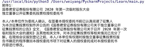 Extract Text And Table From Pdf By Pdfplumber Weiycity