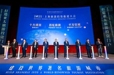 上海发布2025文旅 十百千万”招商投资蓝图 Ttg China
