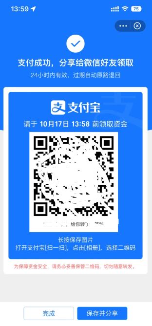 支付宝转账微信怎么转？支付宝给微信qq好友转账教程 米库模板 苹果cms模板 米库模板 苹果cms模板