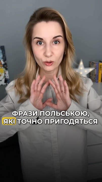 Фрази польською які точно пригодяться Youtube