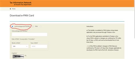 PAN Card Download Step By Step Guide