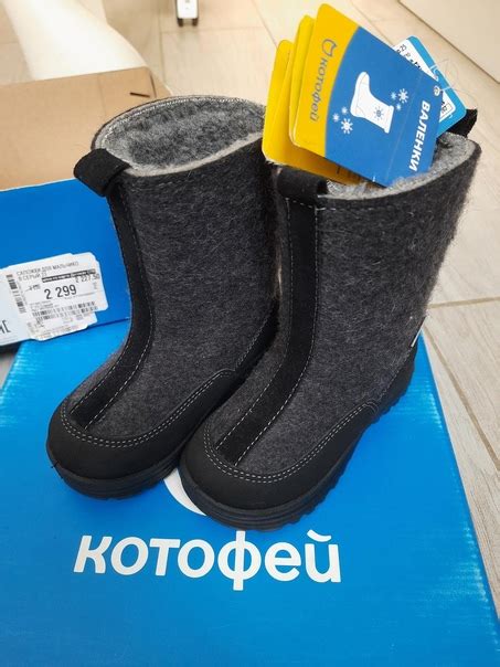 Новые валенки фирмы Котофей. Фирменная обувь специально для растущей ...