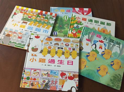 用小孩喜歡的繪本談性別小雞系列 Readmoo閱讀最前線