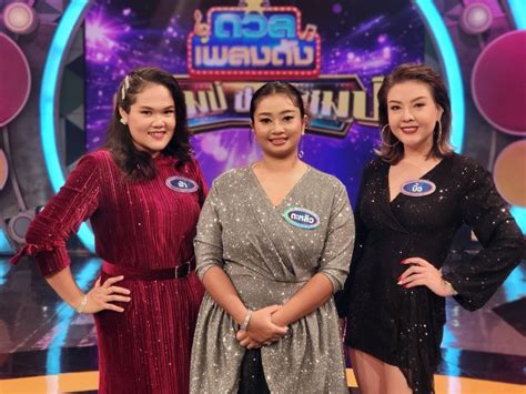 ข่าว“ดวลเพลงดัง แชมป์ชนแชมป์” ชวนลุ้นแชมป์ กับโจทย์เพลง “อะไรจะเกิดให้มันเกิด”