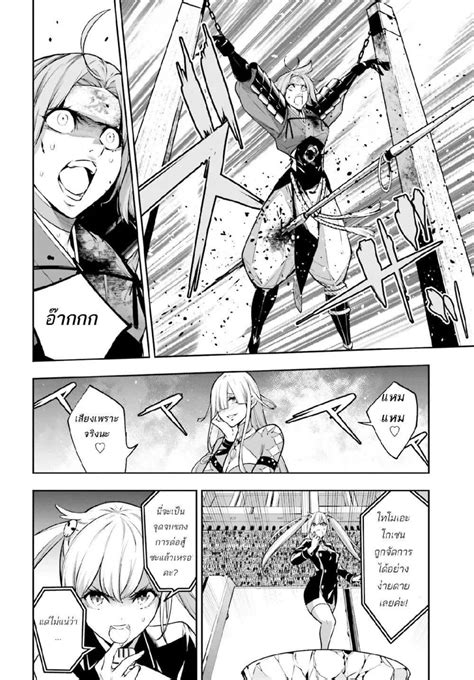 Majo Taisen The War Of Greedy Witches ตอนที่ 4 Mangakimi คิดจะอ่านม