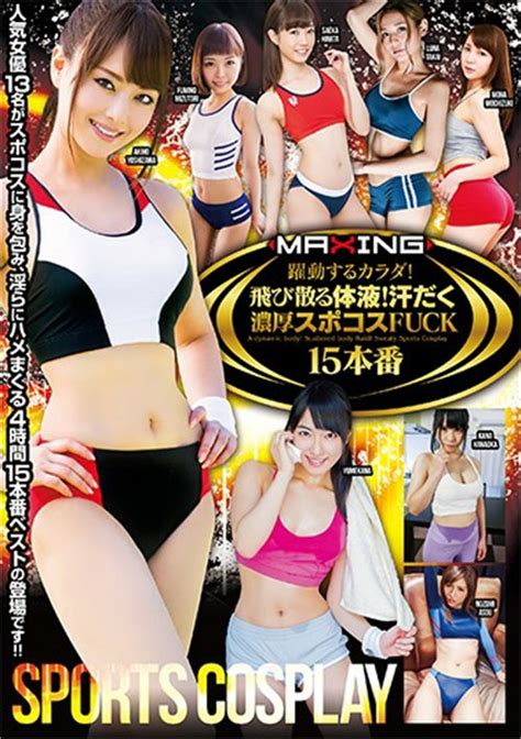 Bodies In Motion Splattering Bodily Fluids Sweaty And Thick Sports Fuck 2022 By Eagle