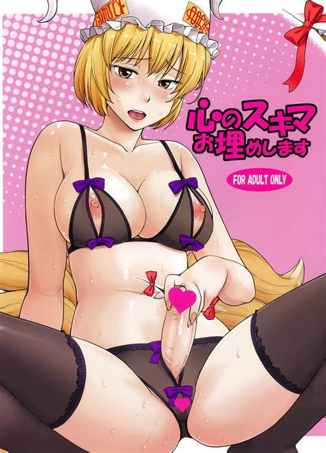 Filling The Gaps In Your Heart Touhou Project Porn Pictures XXX Photos Sex Images