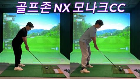 Ep1 모나코cc 골프존 투비젼 Nx 스크린 대결 1~9홀 Youtube Ep1 모나코cc 골프존 투비젼 Nx 스크린 대결 1~9홀 Youtube