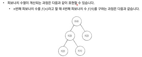 📌 다이나믹 프로그래밍 개요 이것이 취업을 위한 코딩 테스트다 With Python 📌 다이나믹 프로그래밍 개요 이것이 취업을 위한 코딩 테스트다 With Python