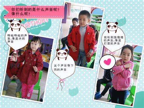 中一班：语言活动《春雨姐姐变戏法》 苏杰教育