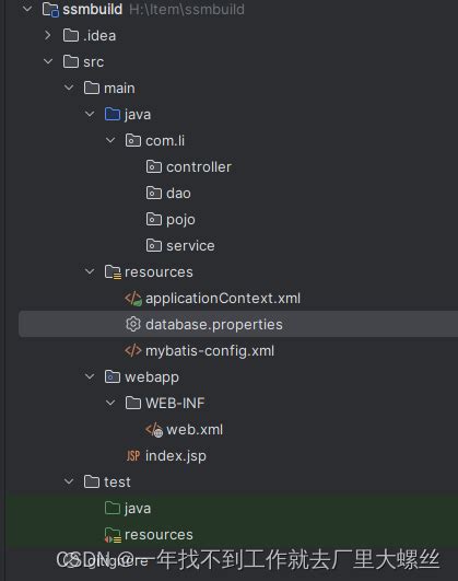 Ssm整合（springspringmvcmybatis）做一个小项目（springmvc学习笔记六）基于ssmspringmvcmybatis数据库的项目 Csdn博客