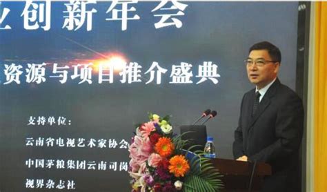 首届全国广播影视业创新年会举行 百家媒体齐聚云南谈创新话发展 搜狐大视野 搜狐新闻