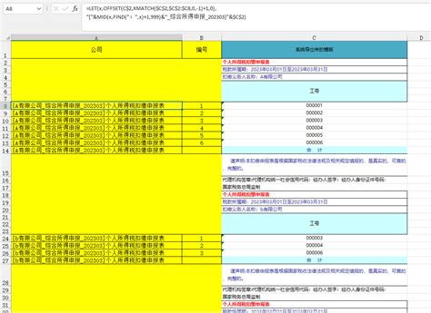 excel函数技巧：xmacth倒序搜索 趣帮office教程网