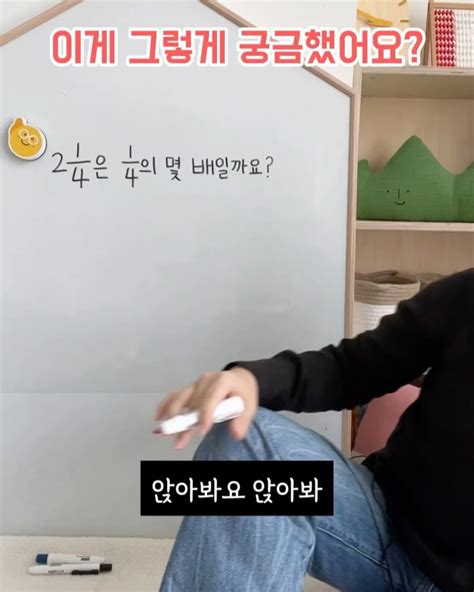 최경희 달콤수학 꿀쌤 저장필수필요할때꺼내보세요 분수편 분수 개념이 헷갈리거나 복습이 필요할 때 언제든 꺼내볼 수 있도록 꼭 저장해두세요 📝 ️ 분수를 쉽게