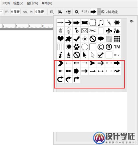 ps有箭头素材吗？如何用ps制作箭头形状？ ps箭头预设 csdn博客