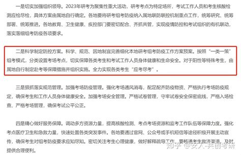 考研准考证下载打印及注意事项！ 知乎