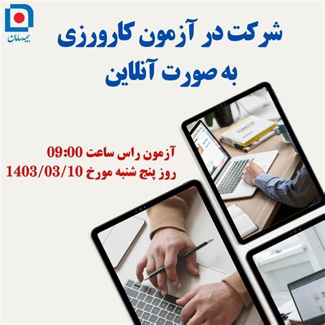 سایت خبری سازمان فروش بیمه سامان