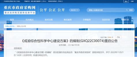 爆料！成渝综合性科学中心进入具体建设阶段 创新 科技 规划