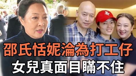 邵氏豔星恬妮近照認不出，曾插足嶽華婚姻逼走原配，丈夫離世3年靠打雜工為生太淒涼娛記太太 Youtube
