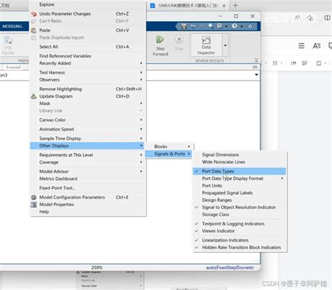 simulink 仿真时间 求解器 数据类型 delay模块 delay 如何仿真 csdn博客