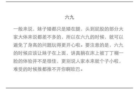 这7种do爱姿势，身高差太多的情侣也能愉快使用！ 西趣