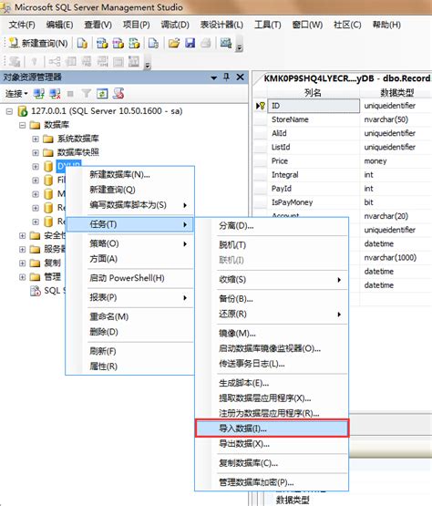 将excel数据导入到sql Server中 心有八千里路 博客园
