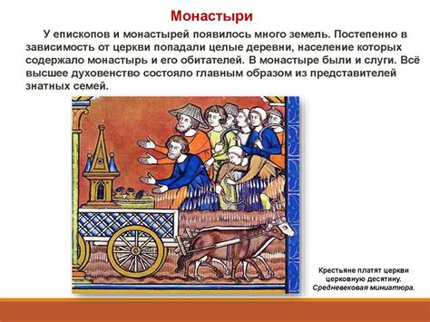 Тема 2 Христианская церковь в раннее Средневековье презентация онлайн