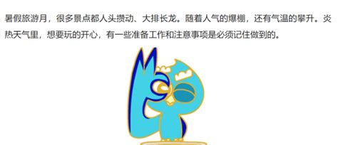为侬读天下丨上海疾控提醒：高温天出游，准备充分更稳妥 周到上海