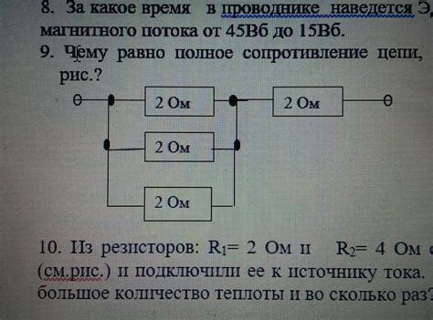 Чему равно полное сопротивление цепи схема которой изображена на рис С решением пожалуйста
