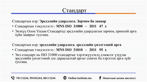 Эрдсэлийн үнэлгээ хийх аргачлал Pptx