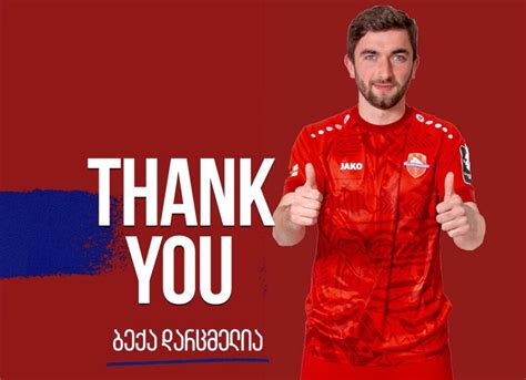 დიდი მადლობა ჩვენთან გატარებული წლებისა და ემოციებისთვის „ლოკომოტივი“ დარცმელიას დაემშვიდობა