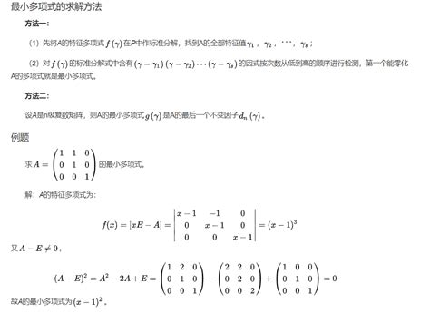 矩阵分析与计算学习记录 矩阵函数 矩阵函数的计算 Csdn博客