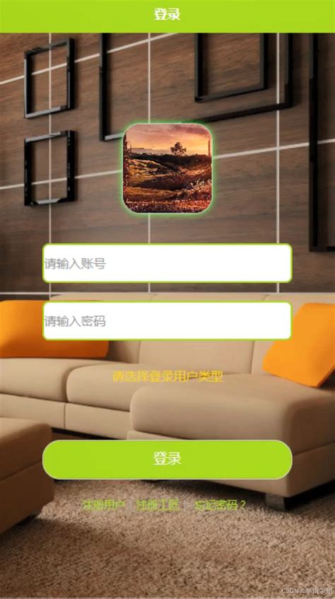 Java计算机毕业设计巧匠家装小程序(开题程序论文) Csdn博客 Java计算机毕业设计巧匠家装小程序(开题程序论文) Csdn博客