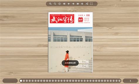 教你如何制作一本翻页动画电子图书？ 云展网